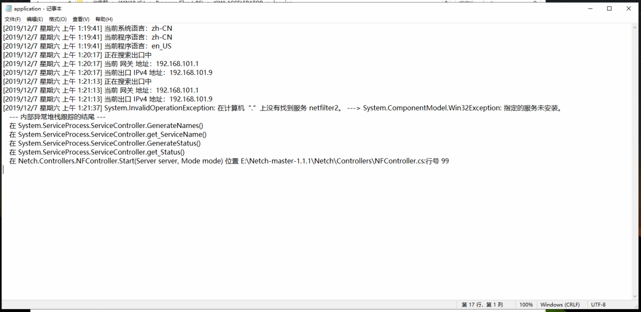 程序卡在正在启动中 · Issue #226 · netchx/netch · GitHub