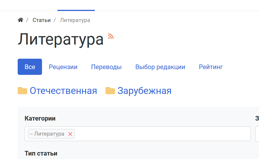 Категории, поле "Категории контента", фильтр · Issue #1455 · instantsoft/icms2 · GitHub