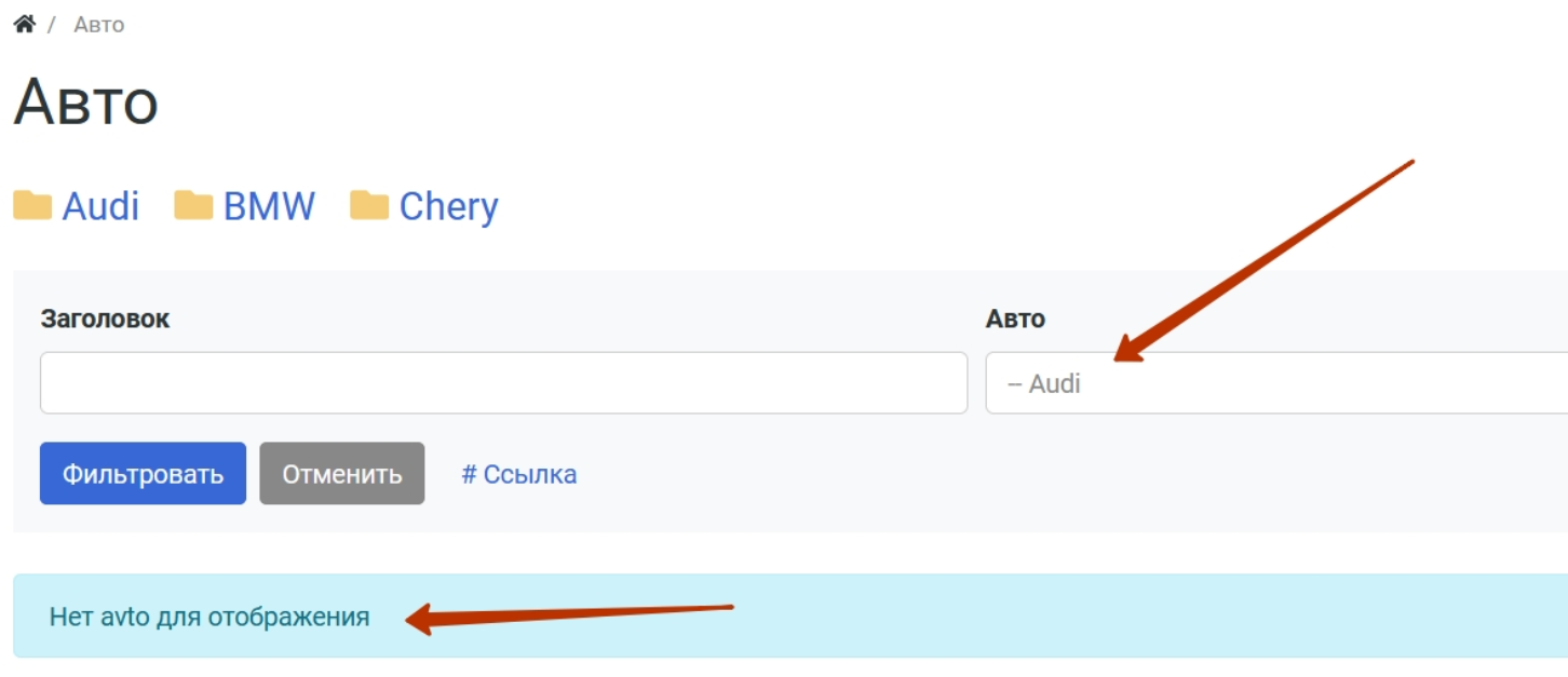 Категории, поле "Категории контента", фильтр · Issue #1455 · instantsoft/icms2 · GitHub