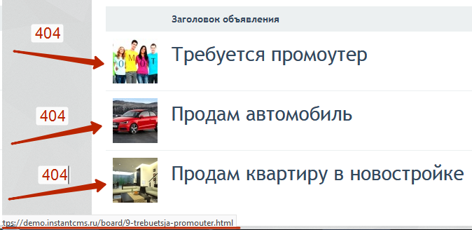 Просмотр записи > выключен = ошибка ссылки поле "Изображение" · Issue #1030 · instantsoft/icms2 ...