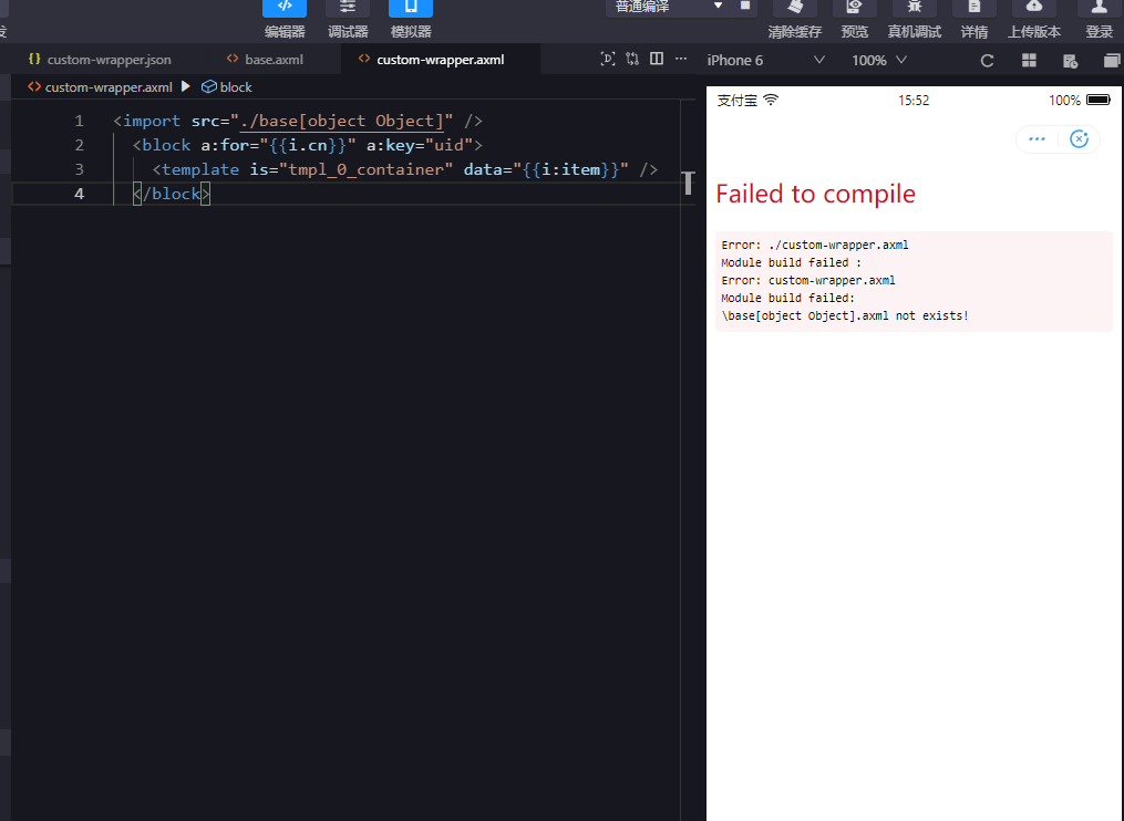 Taro 337 新建项目运行支付宝报错：base Object Object Axml Not Exists · Issue 10276 · Nervjstaro · Github 0336