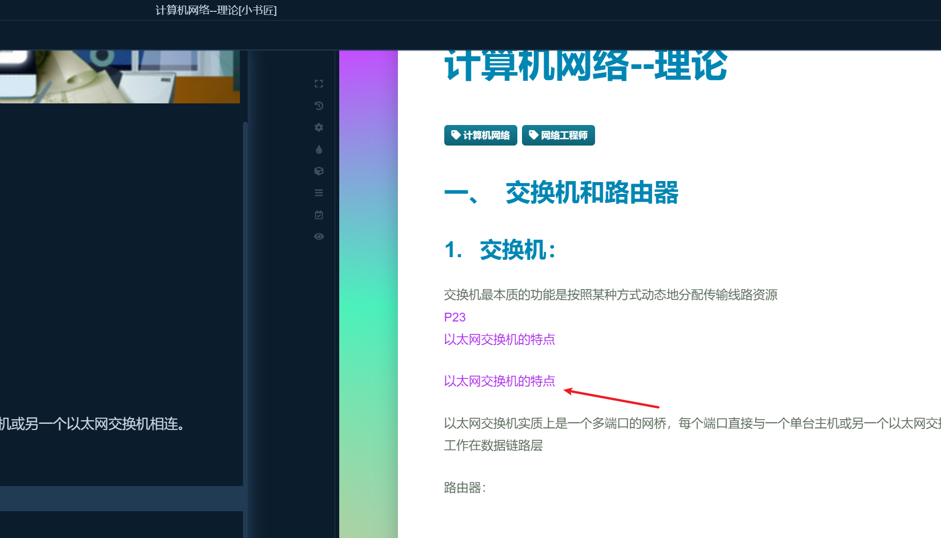 外部回链打开 · Issue #1634 · suziwen/markdownxiaoshujiang · GitHub
