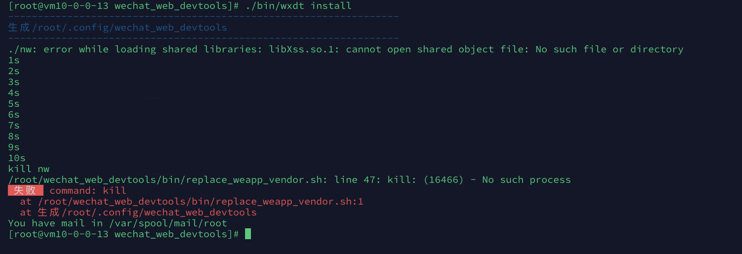 项目初始化失败 · Issue #275 · cytle/wechat_web_devtools · GitHub