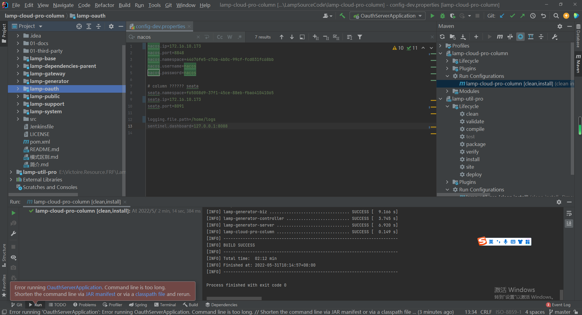 Error running OauthServerApplication. Command line is too long. · Issue #144 · dromara/lamp ...