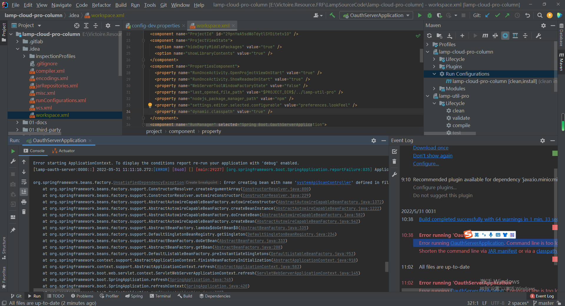 Error running OauthServerApplication. Command line is too long. · Issue #144 · dromara/lamp ...