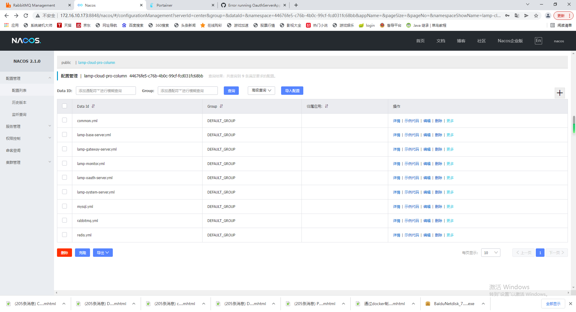 Error running OauthServerApplication. Command line is too long. · Issue #144 · dromara/lamp ...