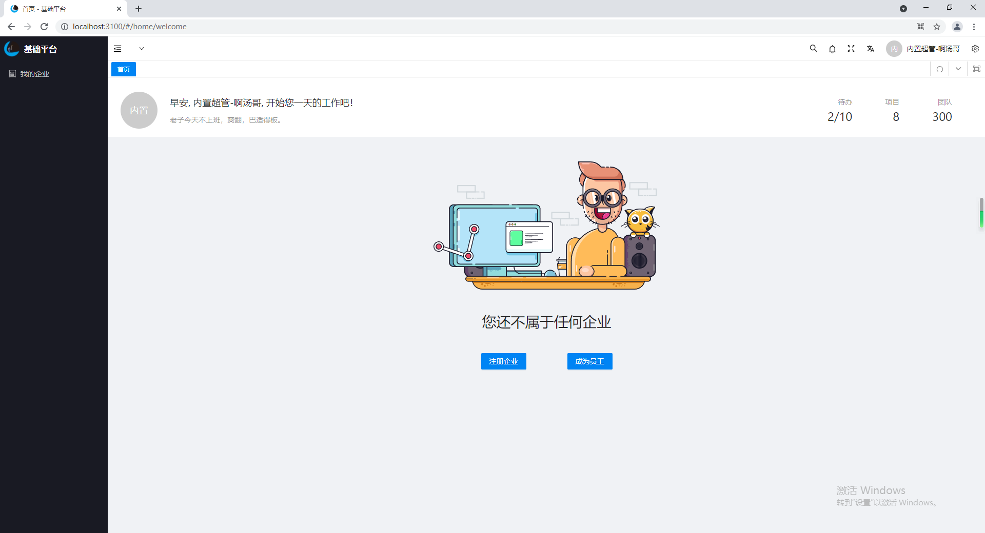 前端登录lam-web-pro，数据空白 · Issue #149 · dromara/lamp-cloud · GitHub