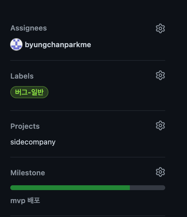 GitHub - 100-hours-a-week/qa-template