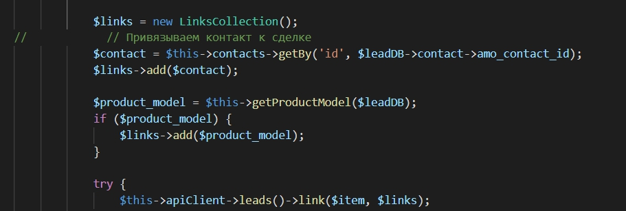 Косяк с линковкой · Issue #170 · amocrm/amocrm-api-php · GitHub