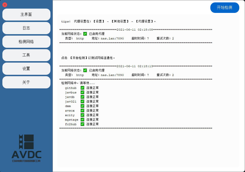 [-]Error in AVDC_Main: Cover Url is None! · Issue #65 · moyy996/AVDC · GitHub