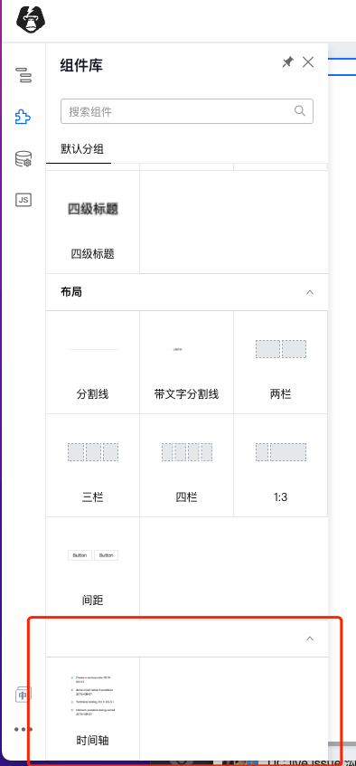 Antd Timeline.Item 未加 category · Issue #328 · alibaba/lowcode-engine · GitHub
