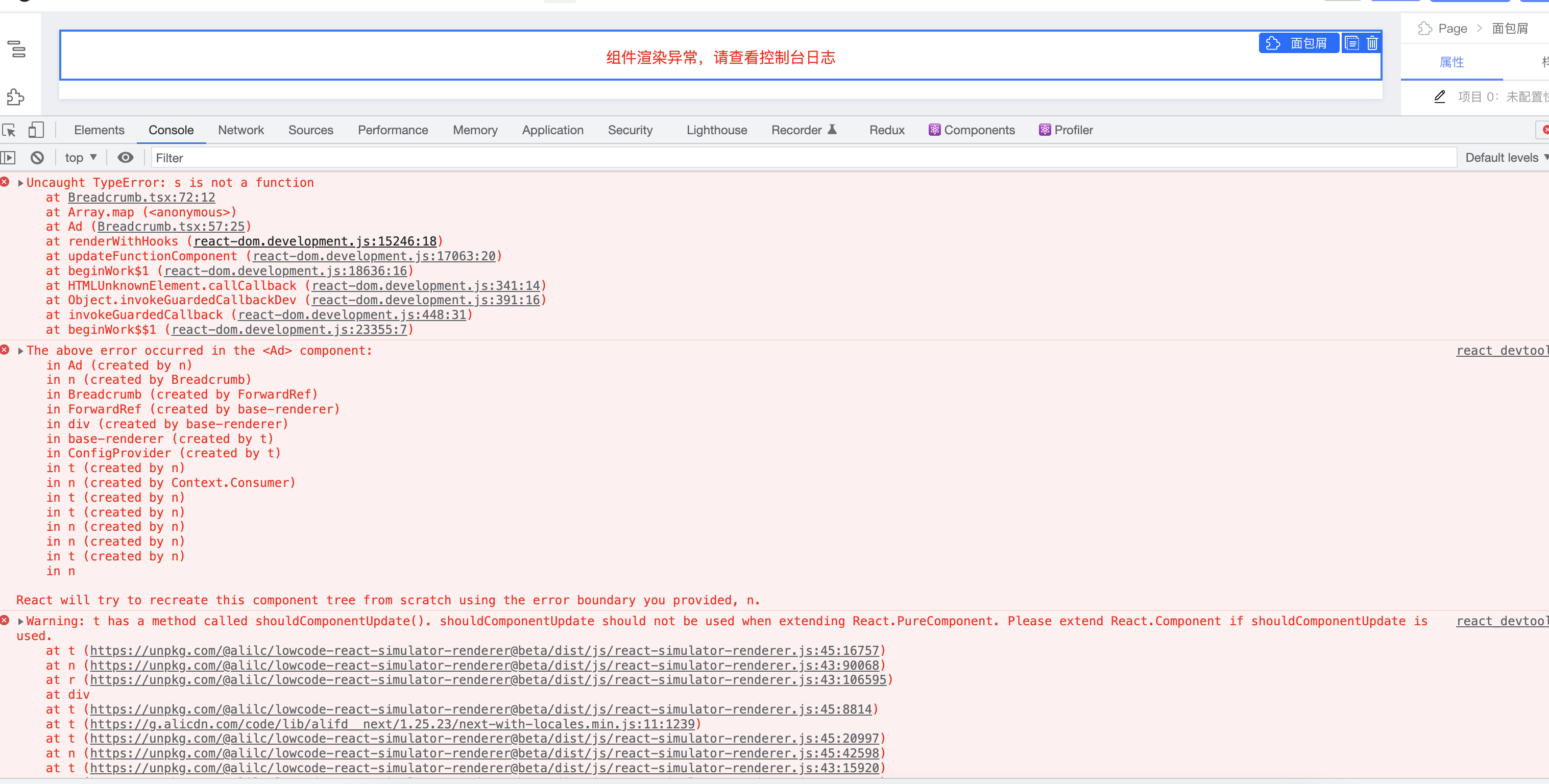 Antd 面包屑组件渲染出错 · Issue #335 · alibaba/lowcode-engine · GitHub