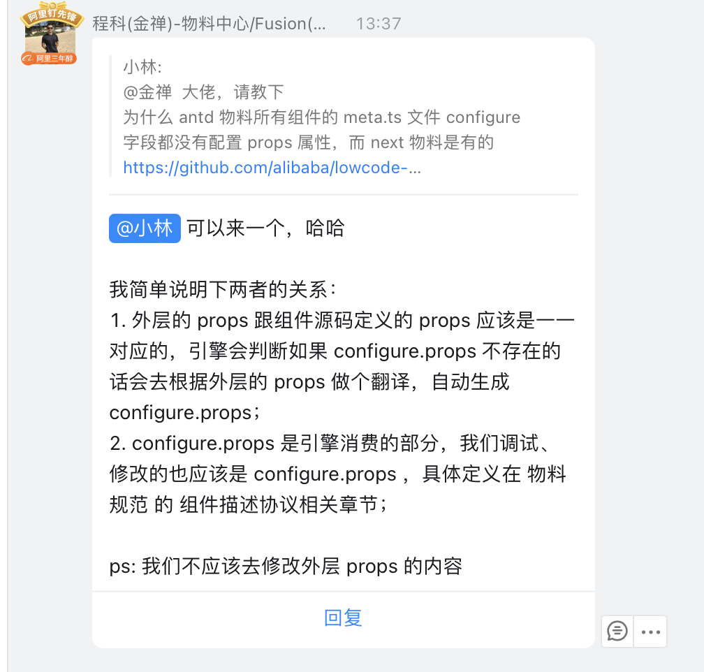 Antd.Input meta.ts configure 字段未配置 props 属性（外层 props 描述的 defaultValue 不生效） · Issue #366 ...