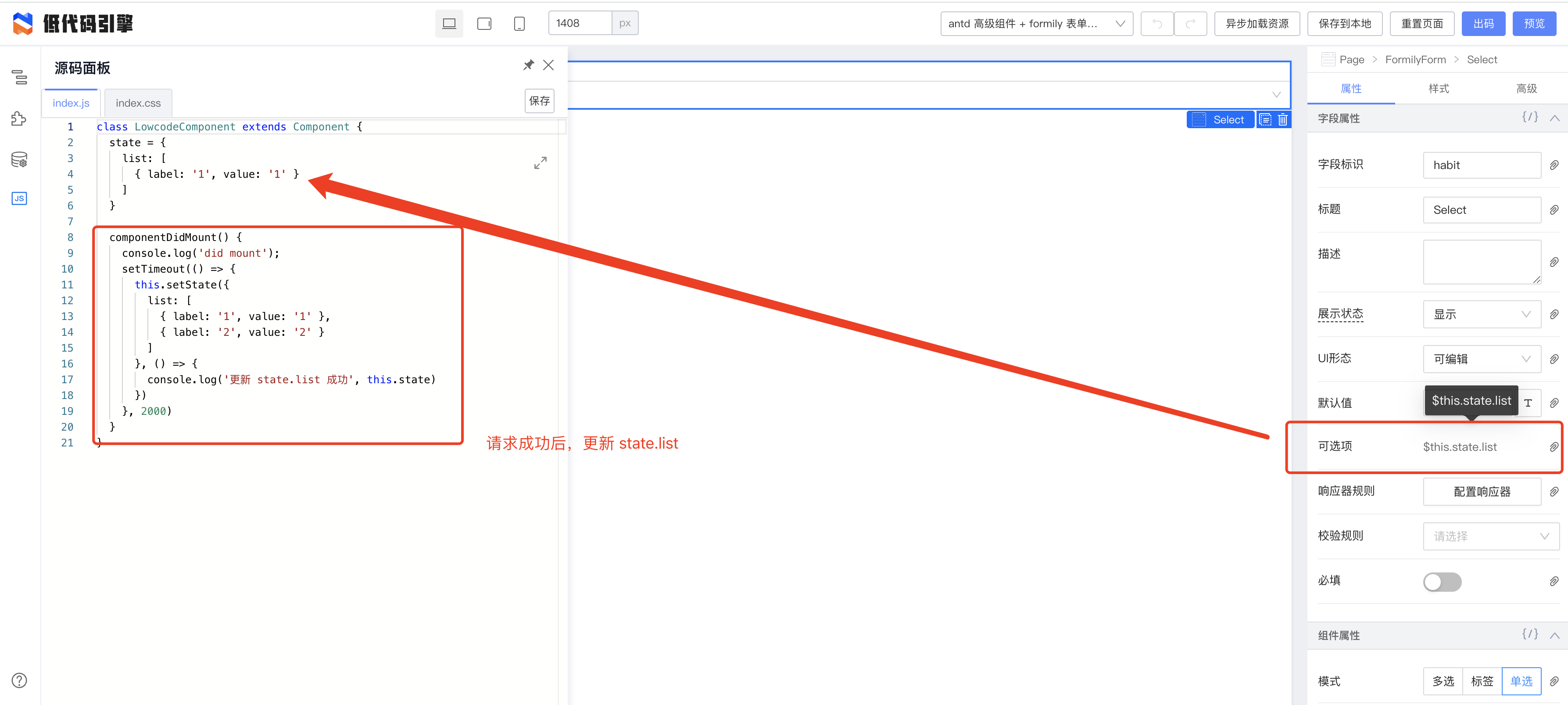 关于 lowcode-engine 跟 formily 表单结合出现的一个问题 · alibaba formily · Discussion ...