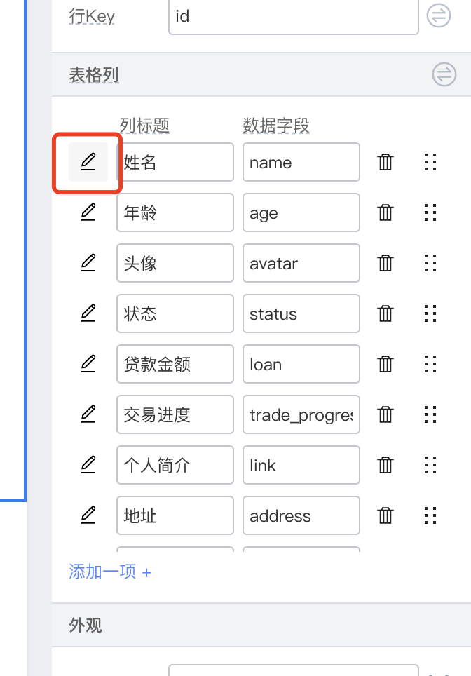 升级引擎到最新版本 1.0.11 后，array setter 的 drawer 打不开 · Issue #774 · alibaba/lowcode-engine · GitHub