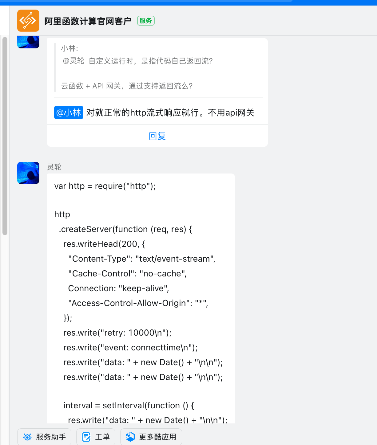 希望 Midwayjs Faas 支持返回 Stream · Issue 2787 · Midwayjs Midway · Github