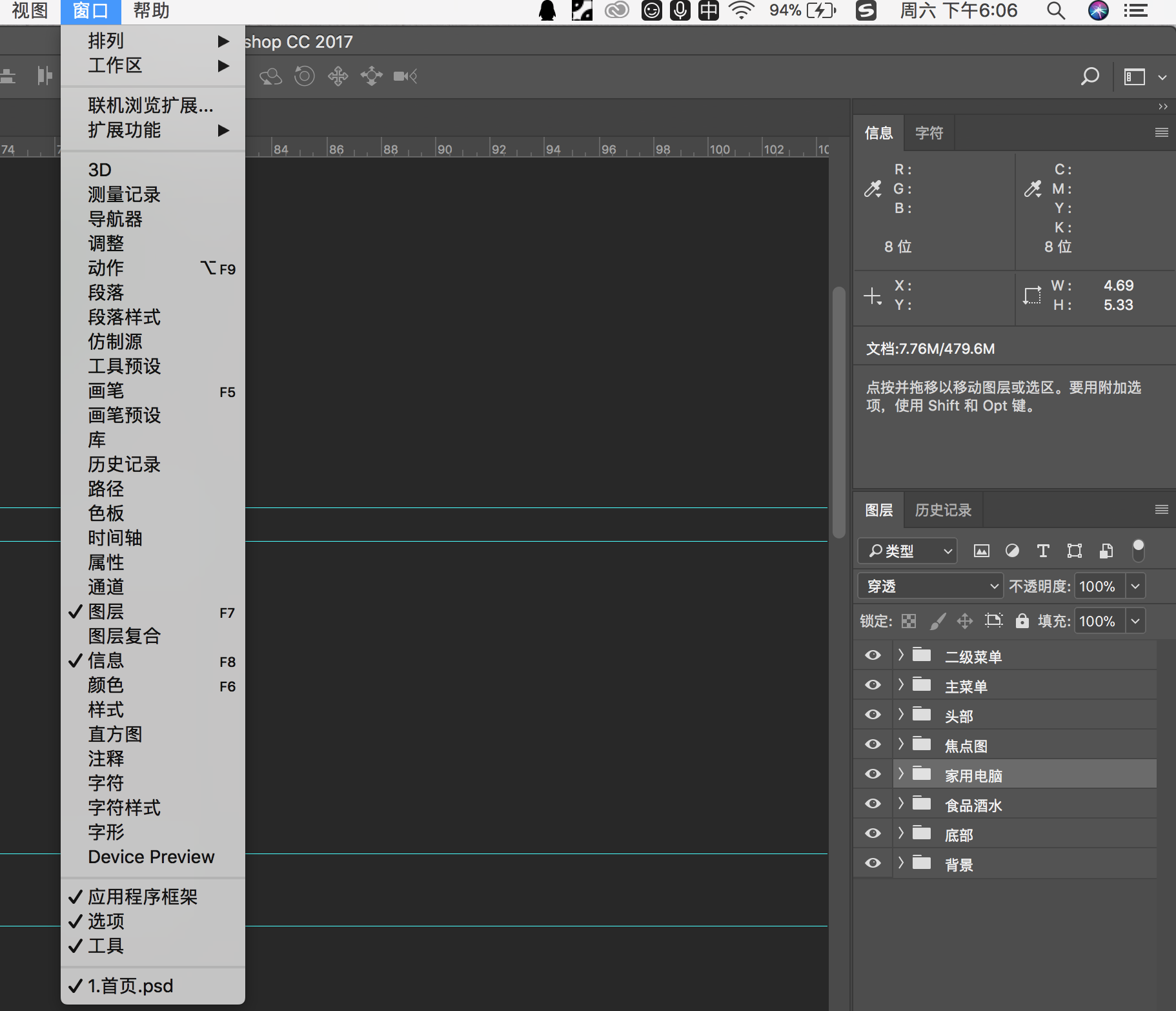五种切图方式 · Issue #56 · twinkle77/Knowledge-sharing · GitHub