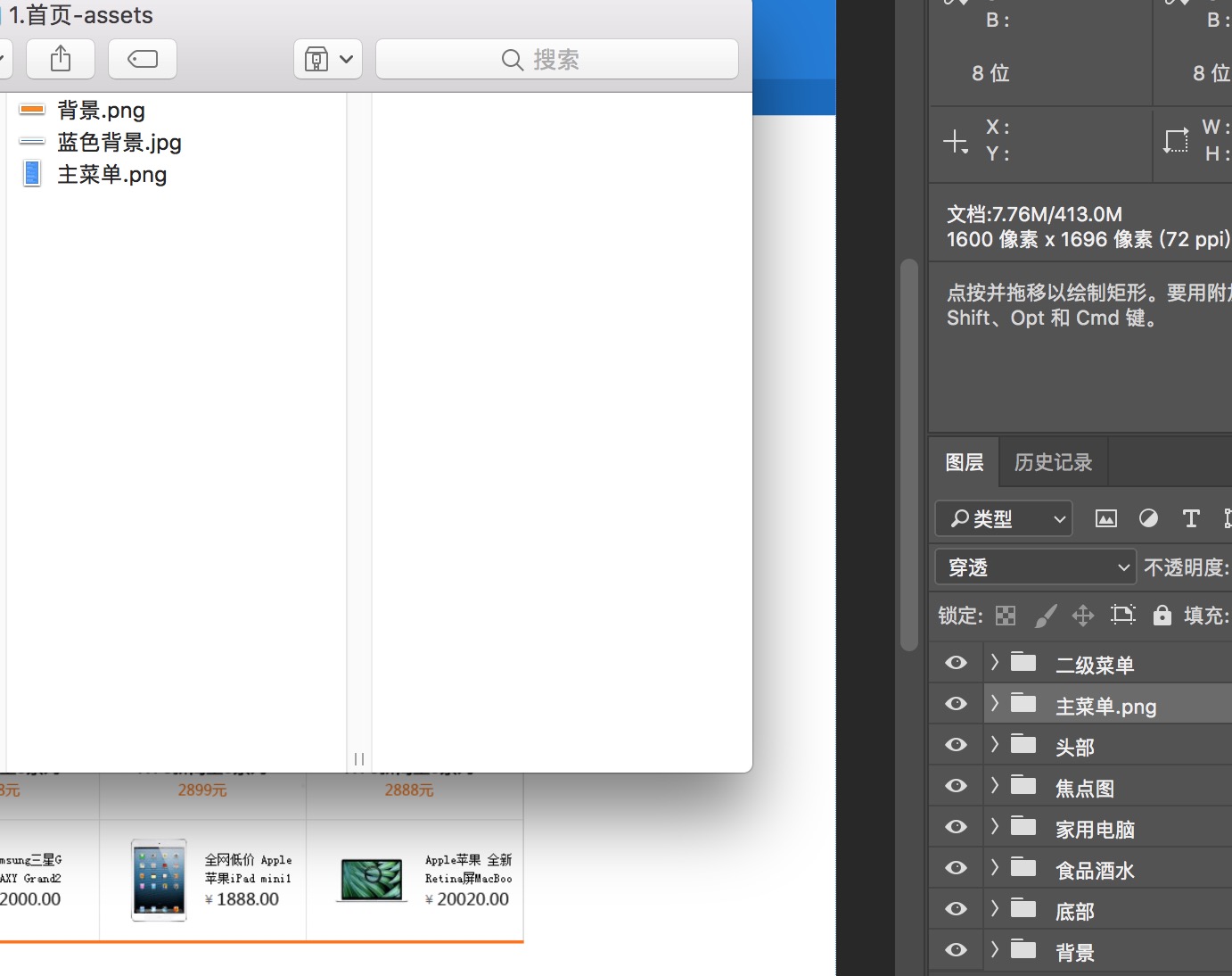 五种切图方式 · Issue #56 · twinkle77/Knowledge-sharing · GitHub