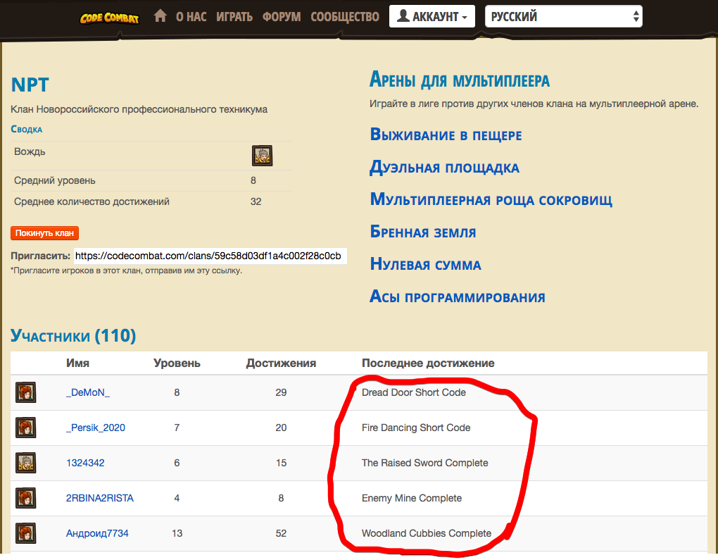 Untranslated names of levels and achievements in user's profiles ...