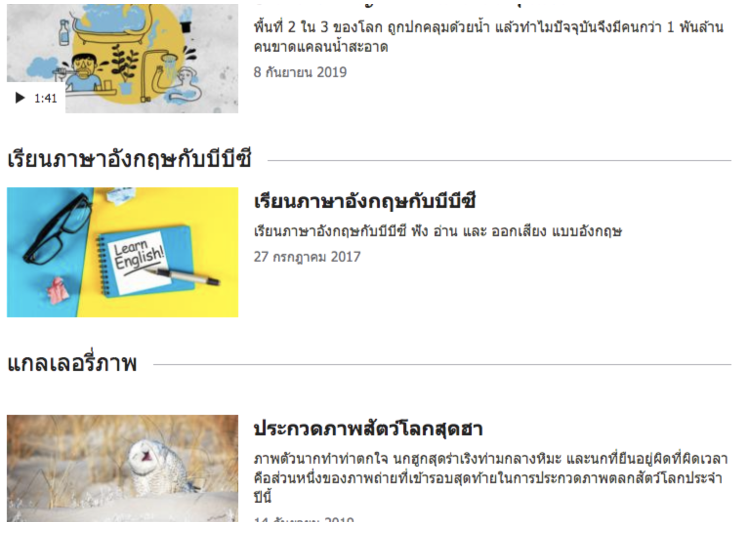 Wrong padding for section dividers · Issue #3889 · bbc/simorgh · GitHub