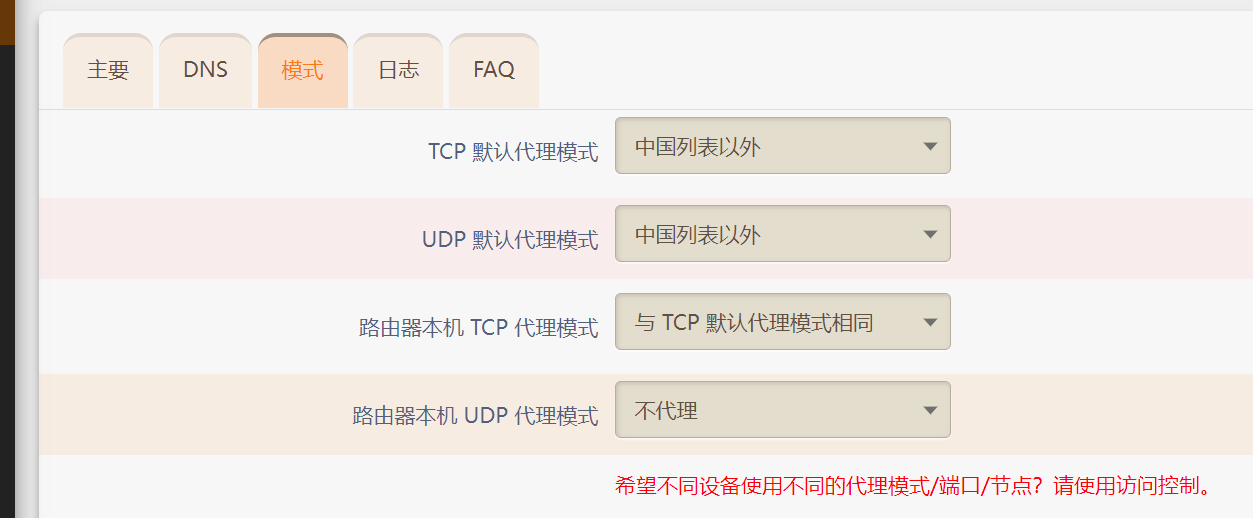 Bug 单节点正常使用,无法分流 · Issue 2230 · Xiaoroujiopenwrt Passwall · Github