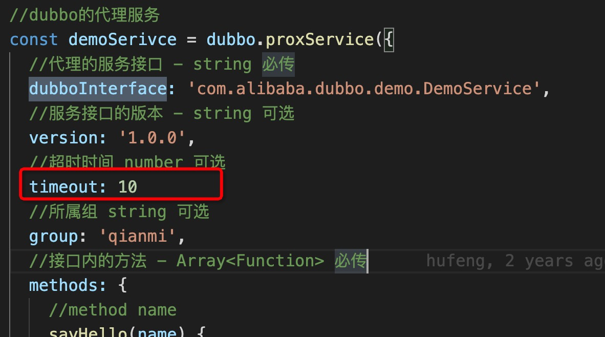 接口调用的timeout跟着接口的timeout参数，而不是dubbo对象创建时候的超时时间 · Issue #9 · apache/dubbo-js · GitHub