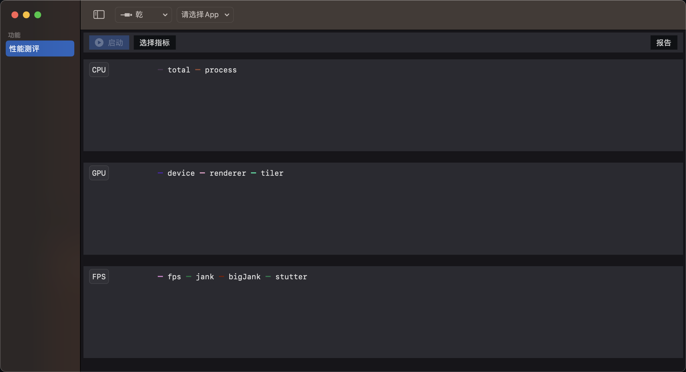 GitHub - Ren-Qan/APMr: APM created by R - App性能监控Mac客户端(持续开发中)