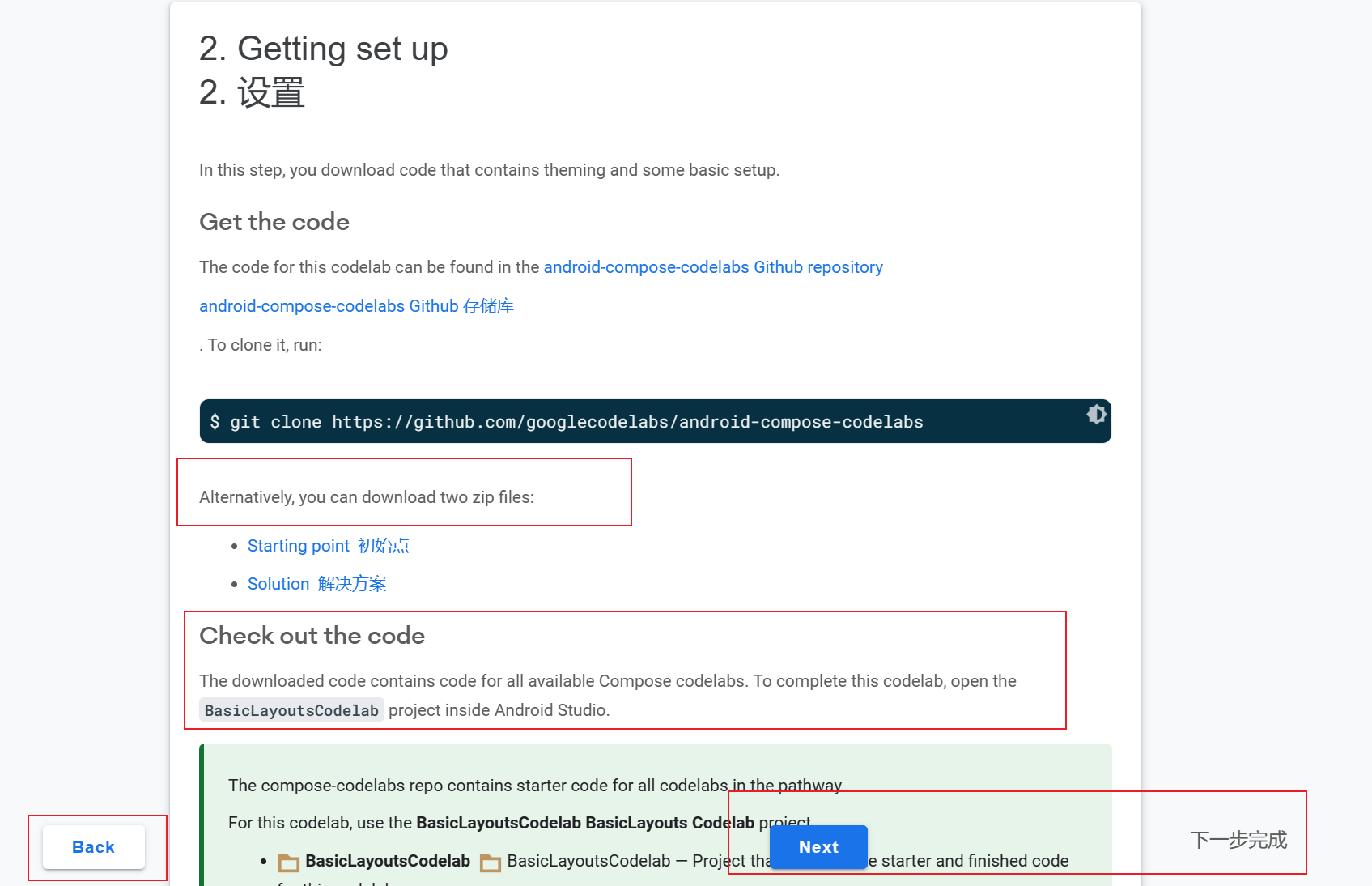 [Bug] 谷歌 Codelabs 里面的内容区域无法完全翻译，并且翻译内容显示错乱 · Issue #135 · immersive-translate/immersive ...