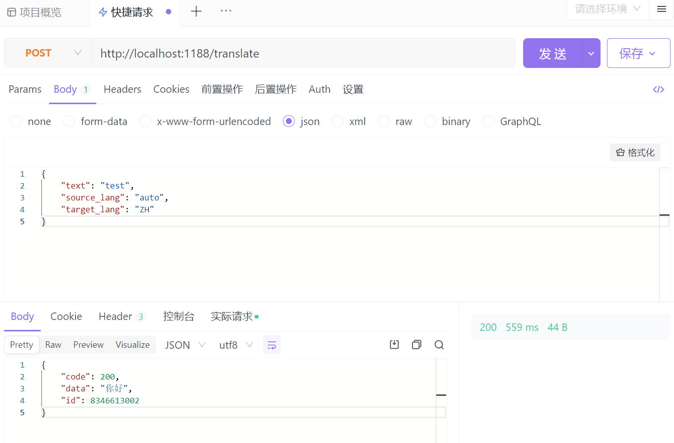 deeplx 翻译 url 怎么配置？ · Issue #200 · immersive-translate/immersive-translate · GitHub