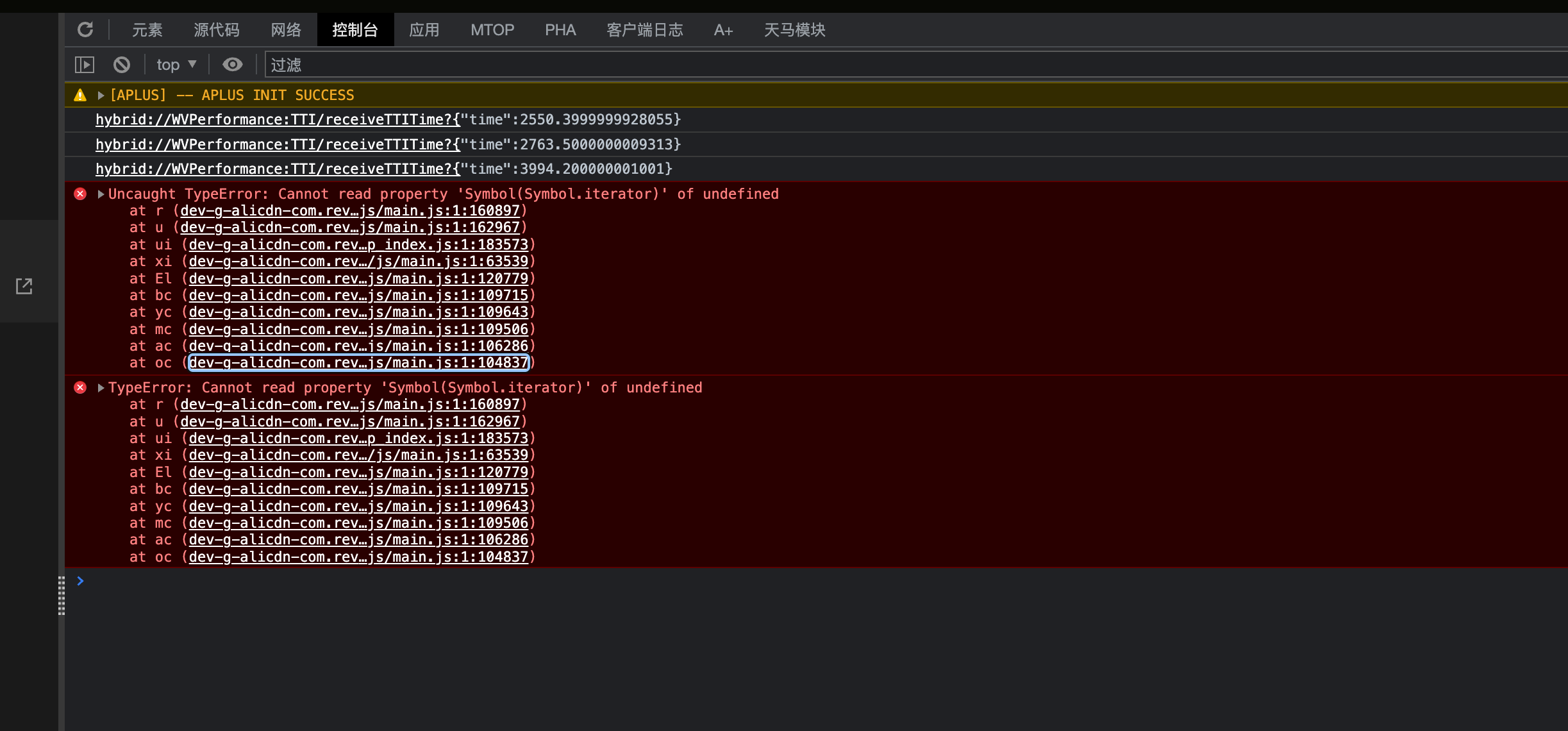 swc 异常报错 · Issue #5830 · alibaba/ice · GitHub
