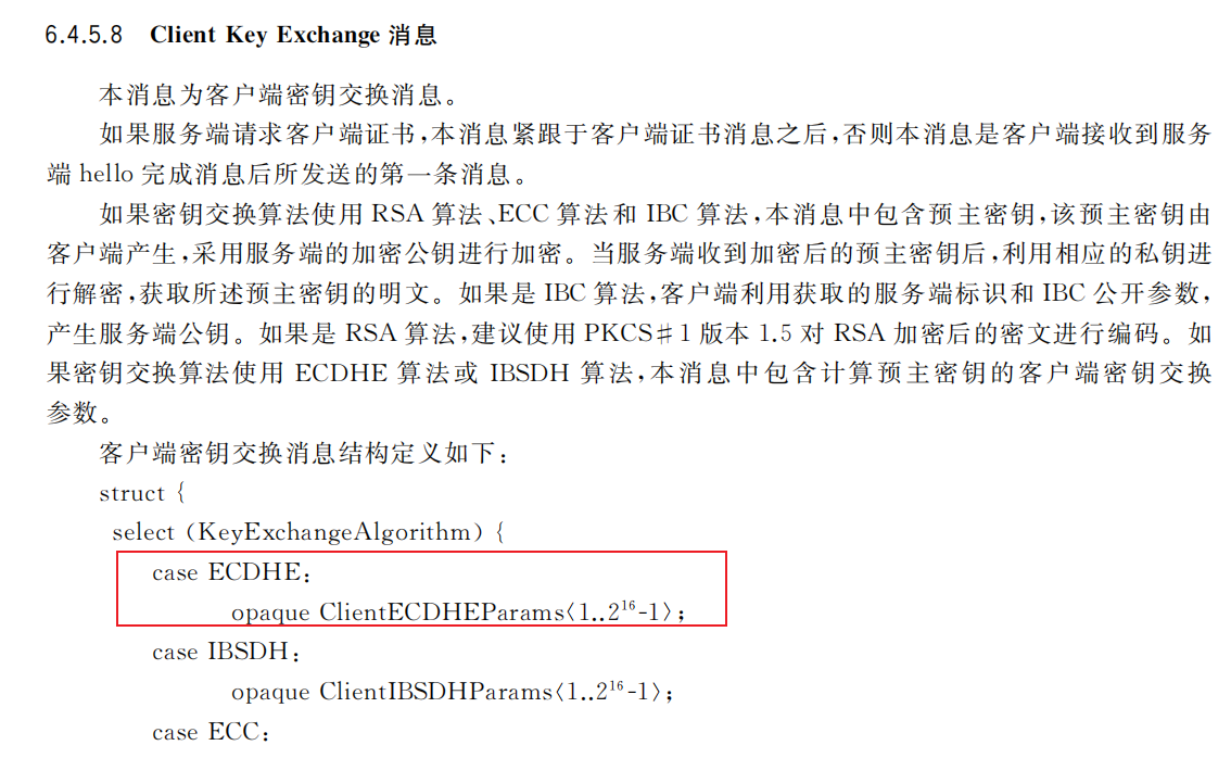 TLCP的ECDHE实现问题 · Issue #4 · Trisia/gotlcp · GitHub
