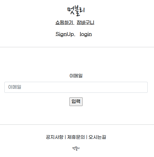 Github Kyeonghwanmin Shopping Mall