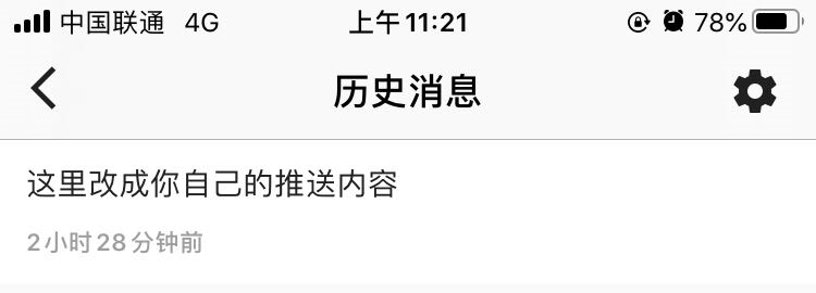 收到了别人的推送 · Issue #70 · Finb/Bark · GitHub