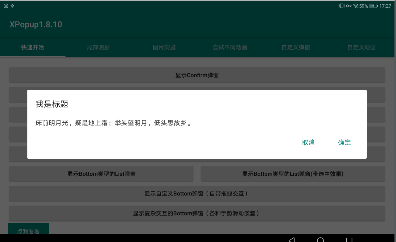 当设备横屏时,屏幕邮编会有部分空白 · Issue #376 · junixapp/XPopup · GitHub