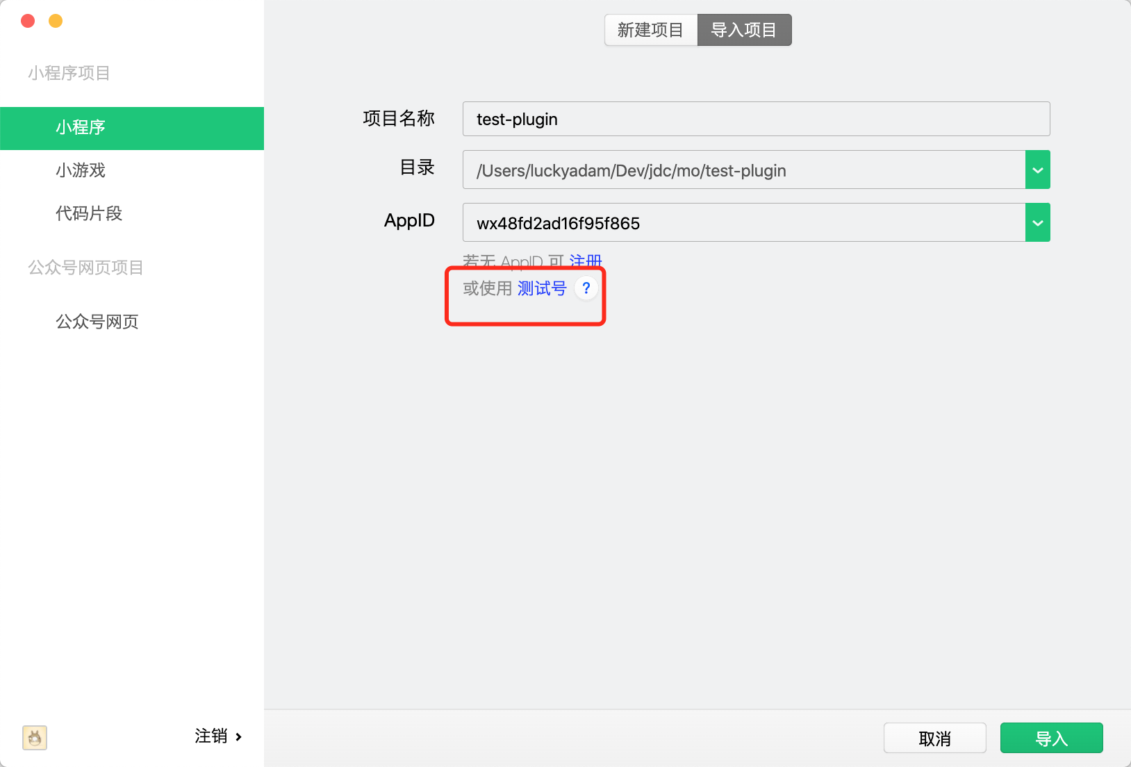 Taro初始化小程序插件报错 Pluginapply Is Not A Function · Issue 7124 · Nervjstaro · Github 