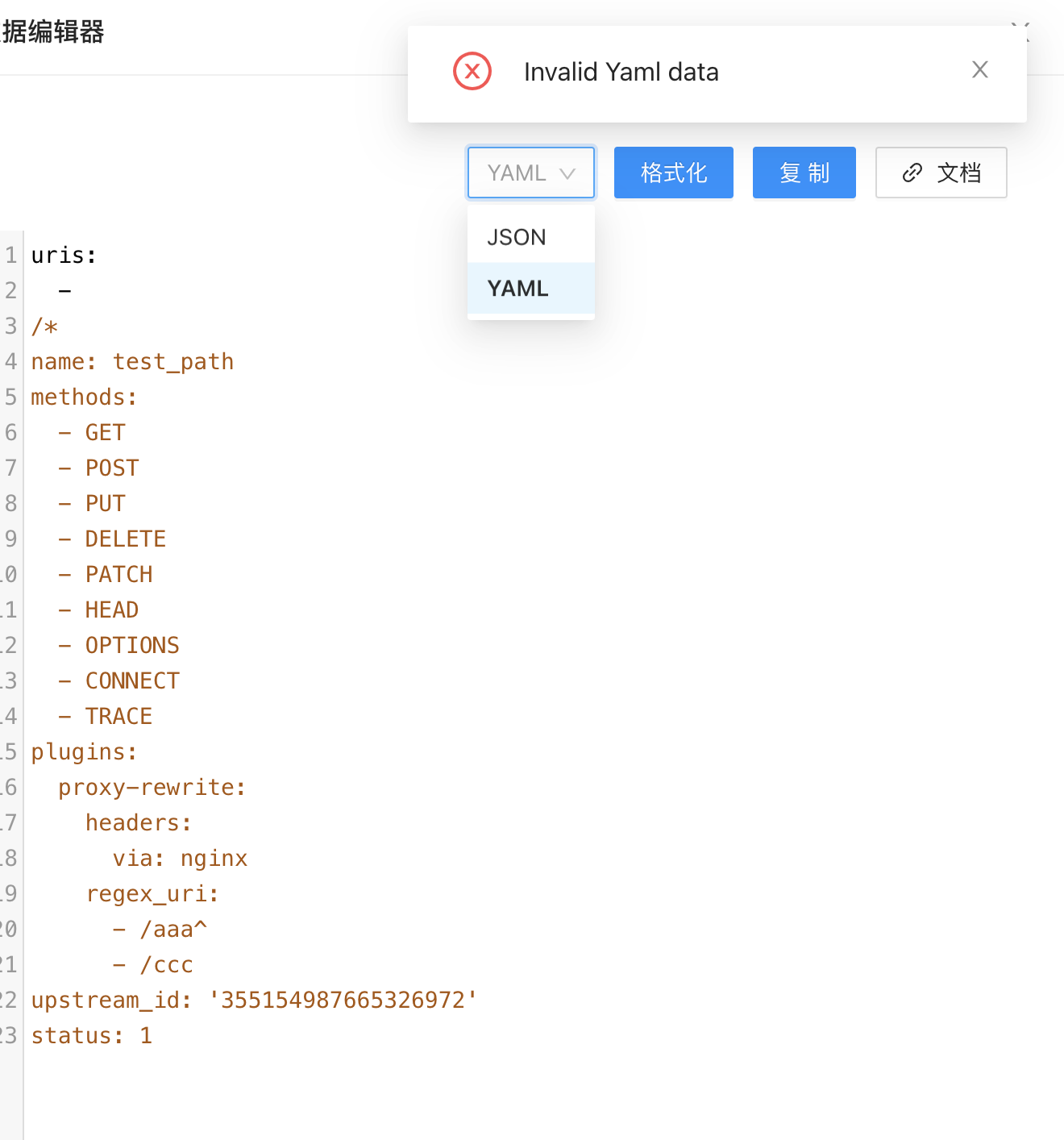 there is a problem with the yaml data format · Issue #1938 · apache ...