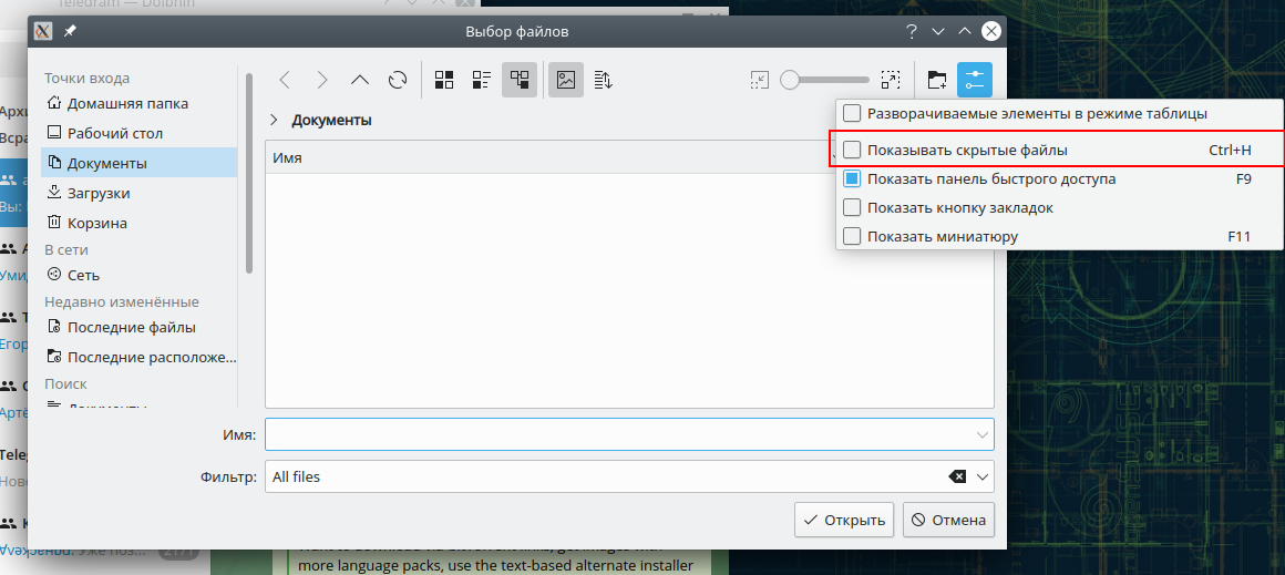 [Feature Request] Let user select "File dialog" · Issue #8377 · telegramdesktop/tdesktop · GitHub