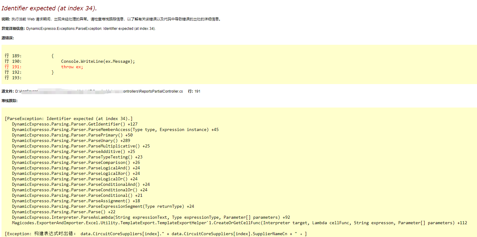 使用模板导出，当DTO有多个数据列表，出现 Identifier expected (at index 34) 错误 · Issue #242 · dotnetcore/Magicodes ...