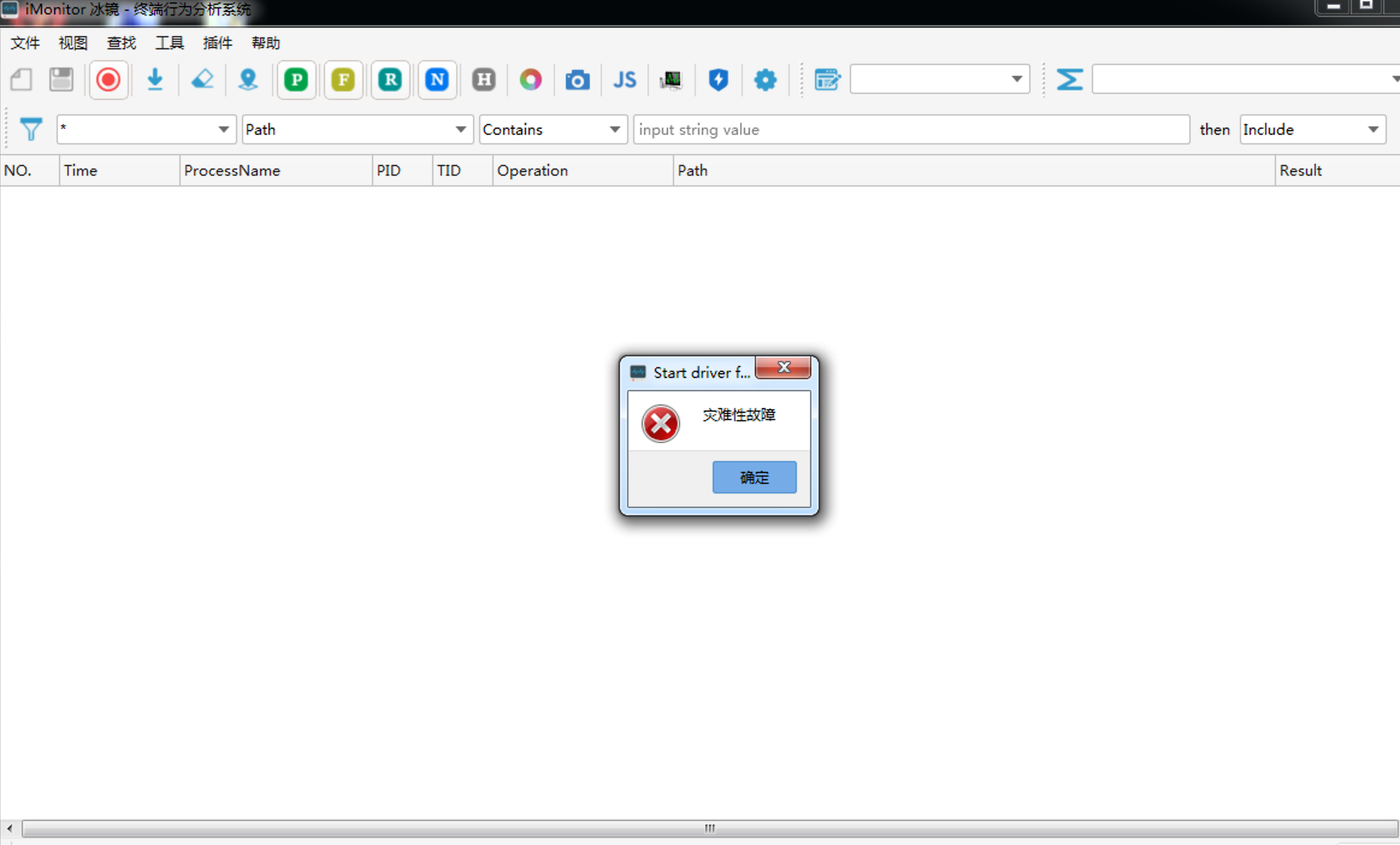 win7 报灾难性故障 · Issue #19 · wecooperate/iMonitor · GitHub