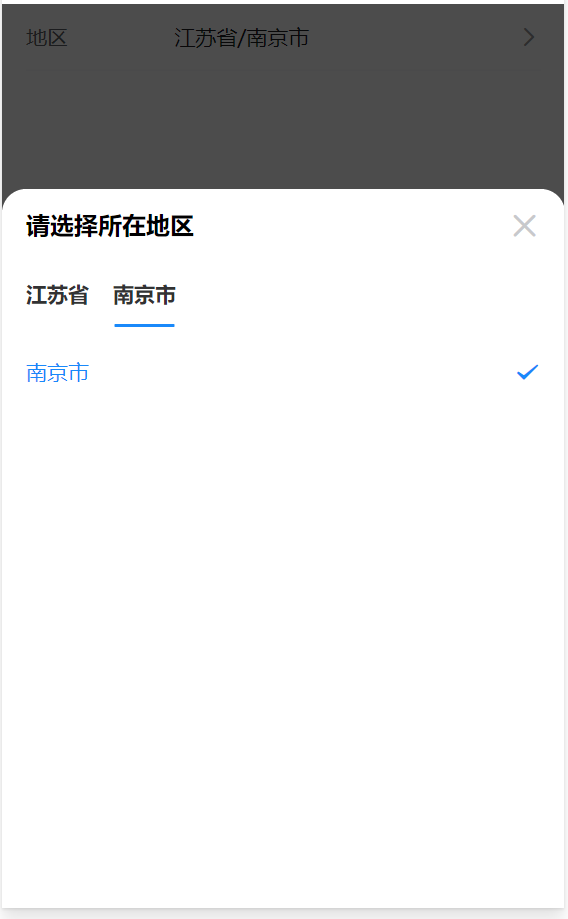 [Bug Report] cascader 点击已选择的tab返回后重新选择另一个没有children的选项会出现弹窗异常 · Issue #5218 · youzan/vant-weapp ...