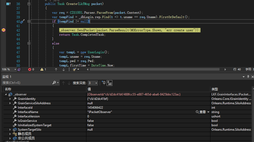 The same grain, some one thread call to client's IGrainObserver method ...