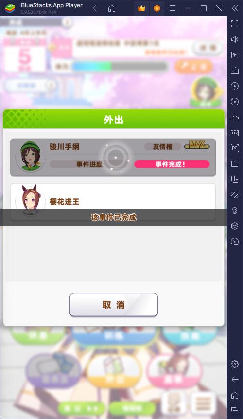 出行时因为友人出行事件已完成而卡住 · Issue #38 · shiokaze/UmamusumeAutoTrainer · GitHub