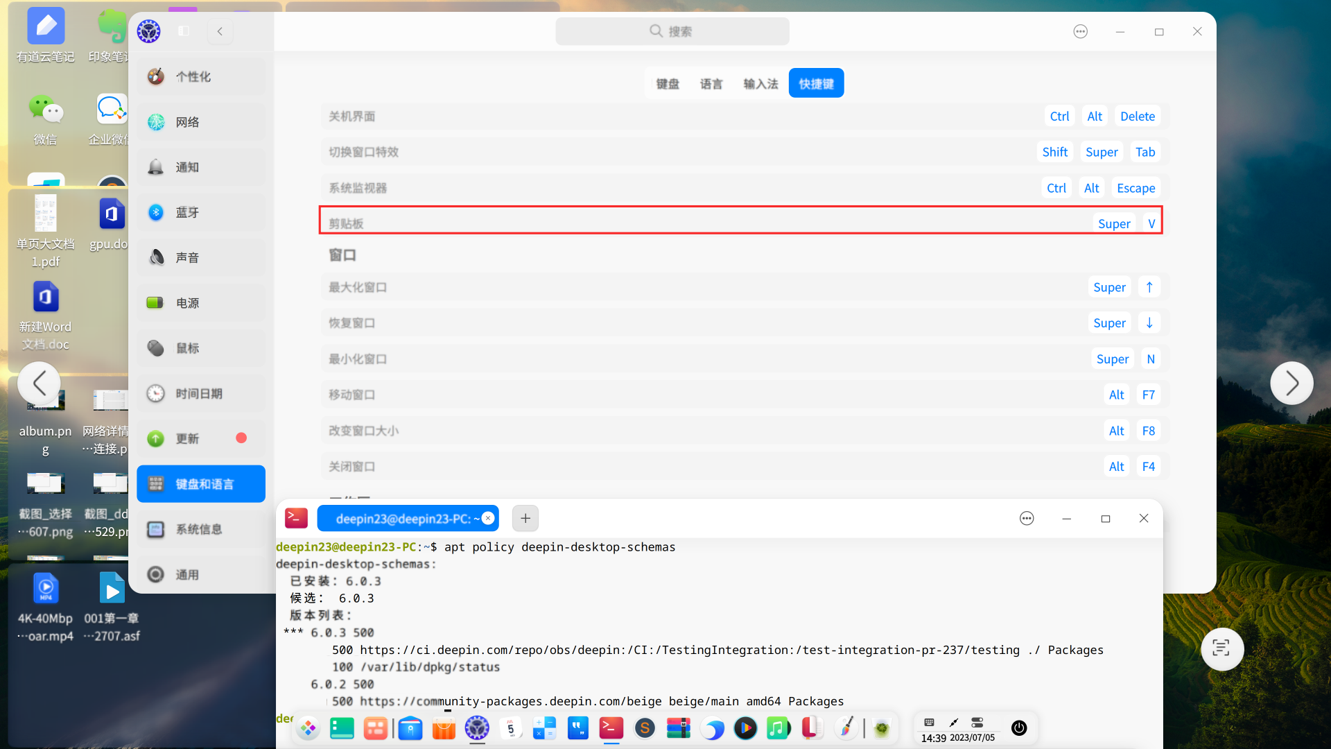 [Deepin Integration]~[V23-Beta2] Integrated for V23-Beta2 · Issue #4890 · linuxdeepin/developer ...
