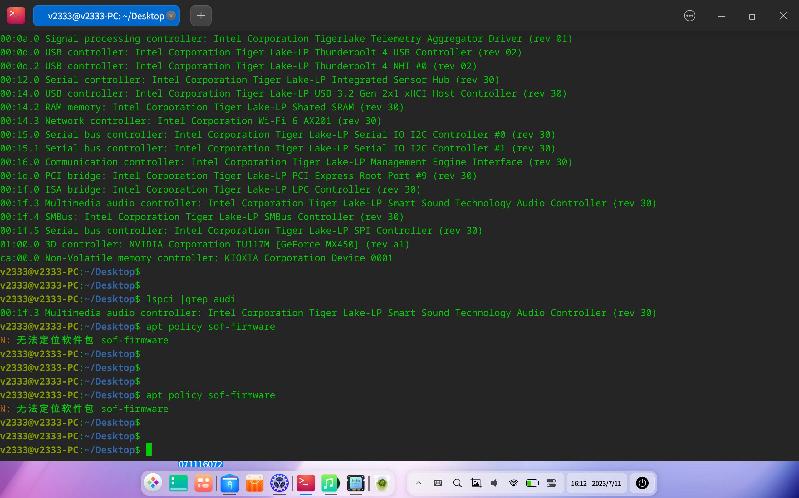 【deepin_V23_beta2】【一般】【有空】【发散测试】【控制中心】查看声音模块-输出设备没有插耳机的情况下，会多出有线输出源（Line Output） · Issue #4946 ...