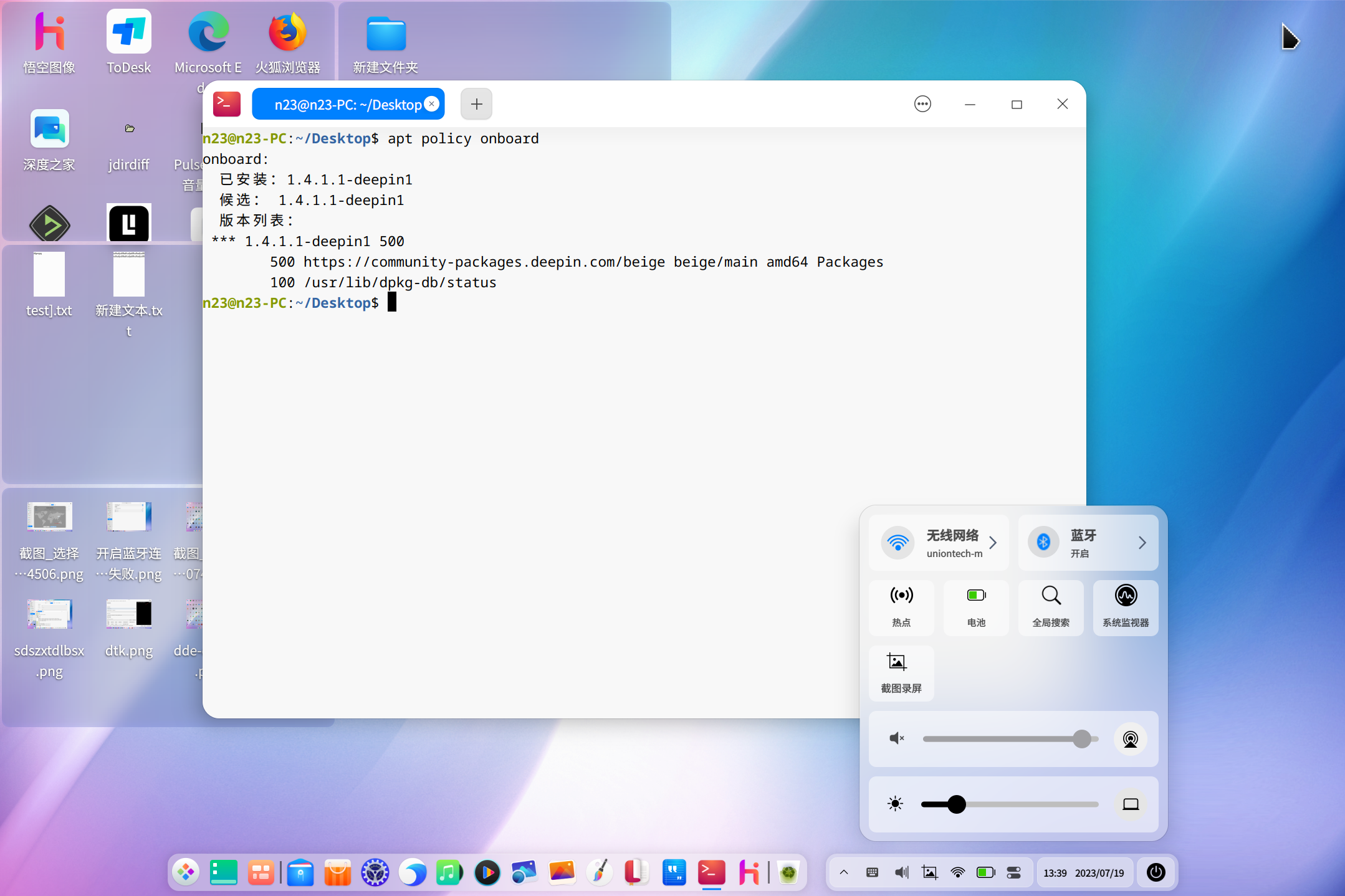 【deepin_V23_beta2】【一般】【有空】【发散测试】【DDE】屏幕键盘（onboard）卸载后，锁屏界面右下角仍展示屏幕键盘图标（点击无反应） · Issue #5007 ...