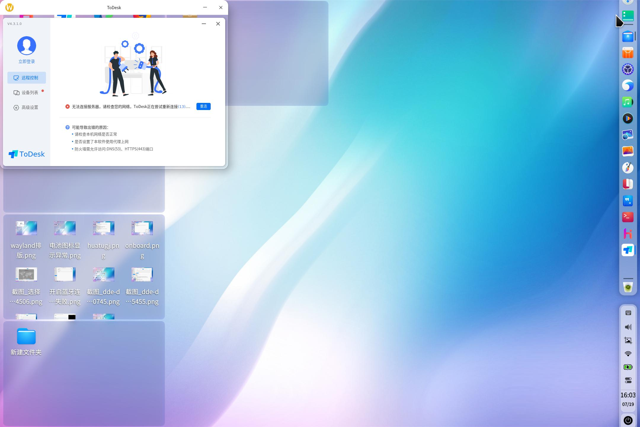 【deepin_V23_beta2】【一般】【有空】【内测反馈】【任务栏】用户反馈wayland模式下任务栏位置居于左和右时，排版异常 · Issue #5010 · linuxdeepin ...