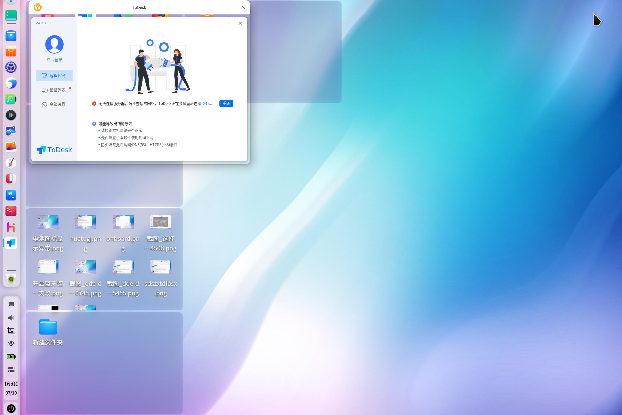 【deepin_V23_beta2】【一般】【有空】【内测反馈】【任务栏】用户反馈wayland模式下任务栏位置居于左和右时，排版异常 · ...