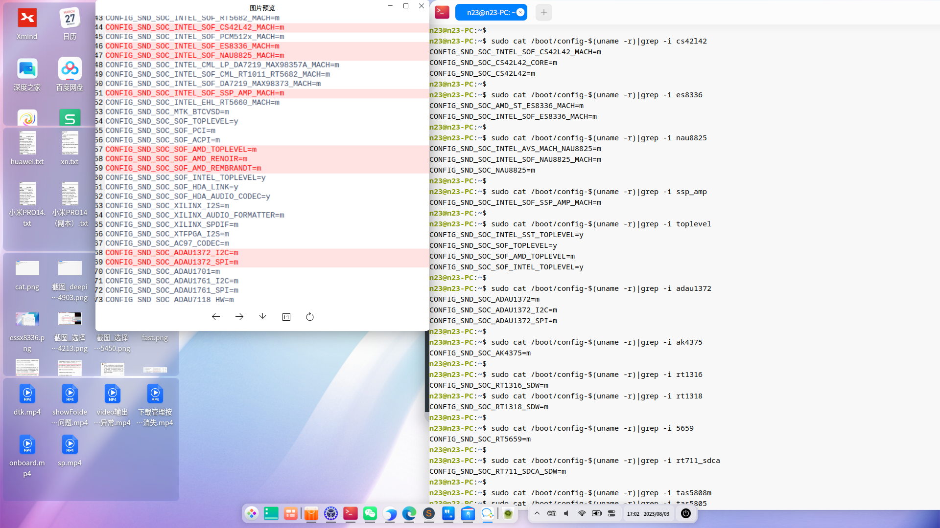 [Deepin Integration]~[V23-Beta2] Integrated for linux-firmware & kernel · Issue #5101 ...