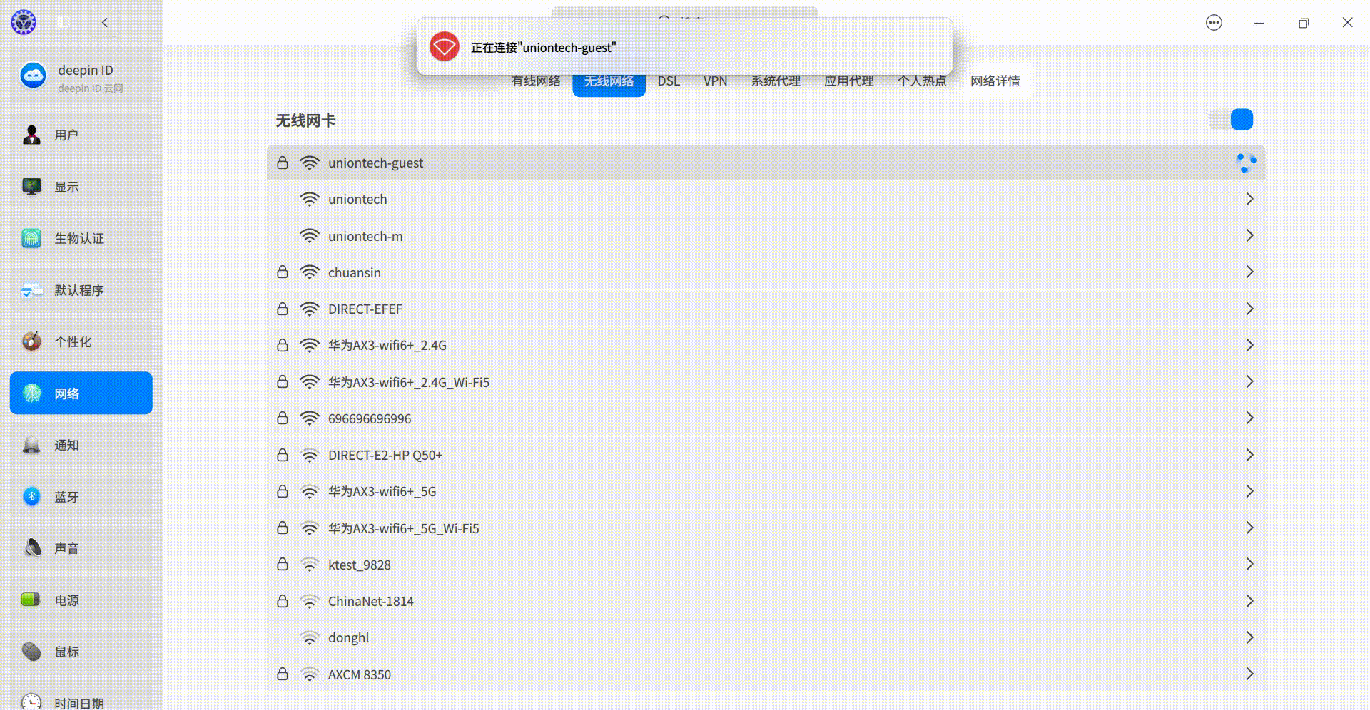 [Deepin Integration]~[V23-Beta2] fix: Can't update password for dnetwork-secret-dialog by ...