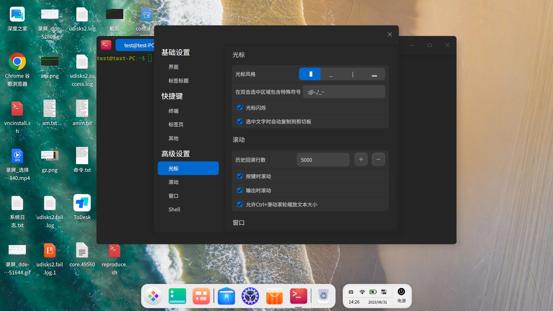 【deepin_V23_beta】【一般】【立即】【子项目集成测试】【终端】在简体中文环境下，设置中的 Ctrl + 鼠标滚轮描述显示为英文 · Issue #3848 ...